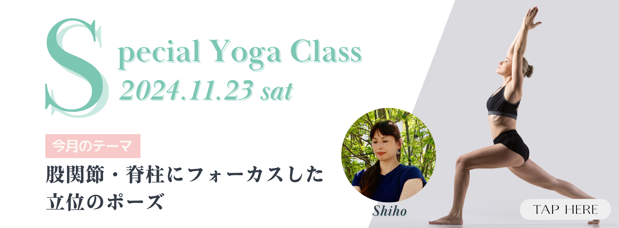 11/23 Special Yoga Class 開催 | Studio KULA｜スタジオクラ 靱公園のヨガスタジオ